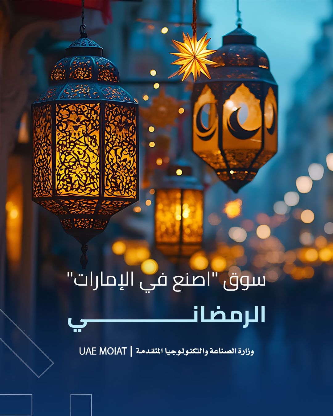 'Make it in the Emirates' by MoIAT: Empowering Local Manufacturing in ...
